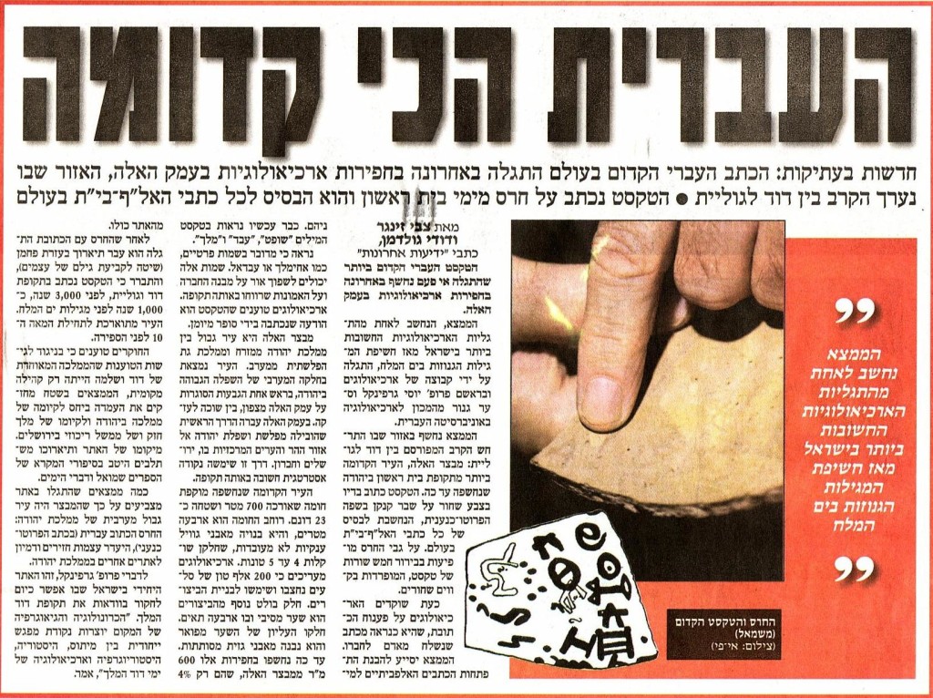 How Different are Modern Hebrew and Biblical Hebrew? • LangFocus